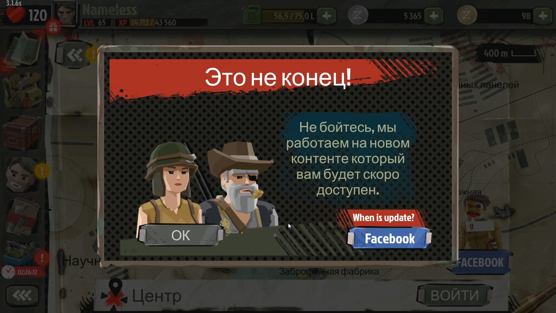 The Walking Zombie 2 ► Это не конец! ► Трешовый финал #30