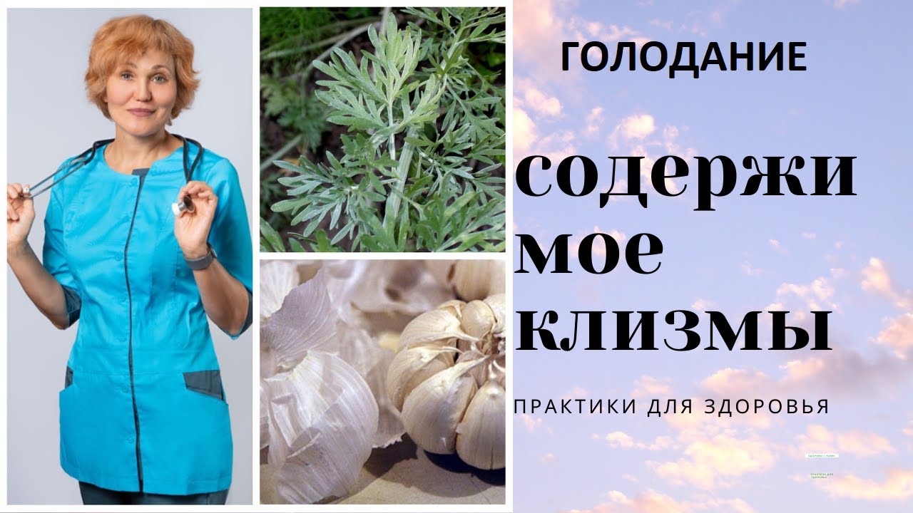 Содержимое после клизмы на 9 день голода..mp4