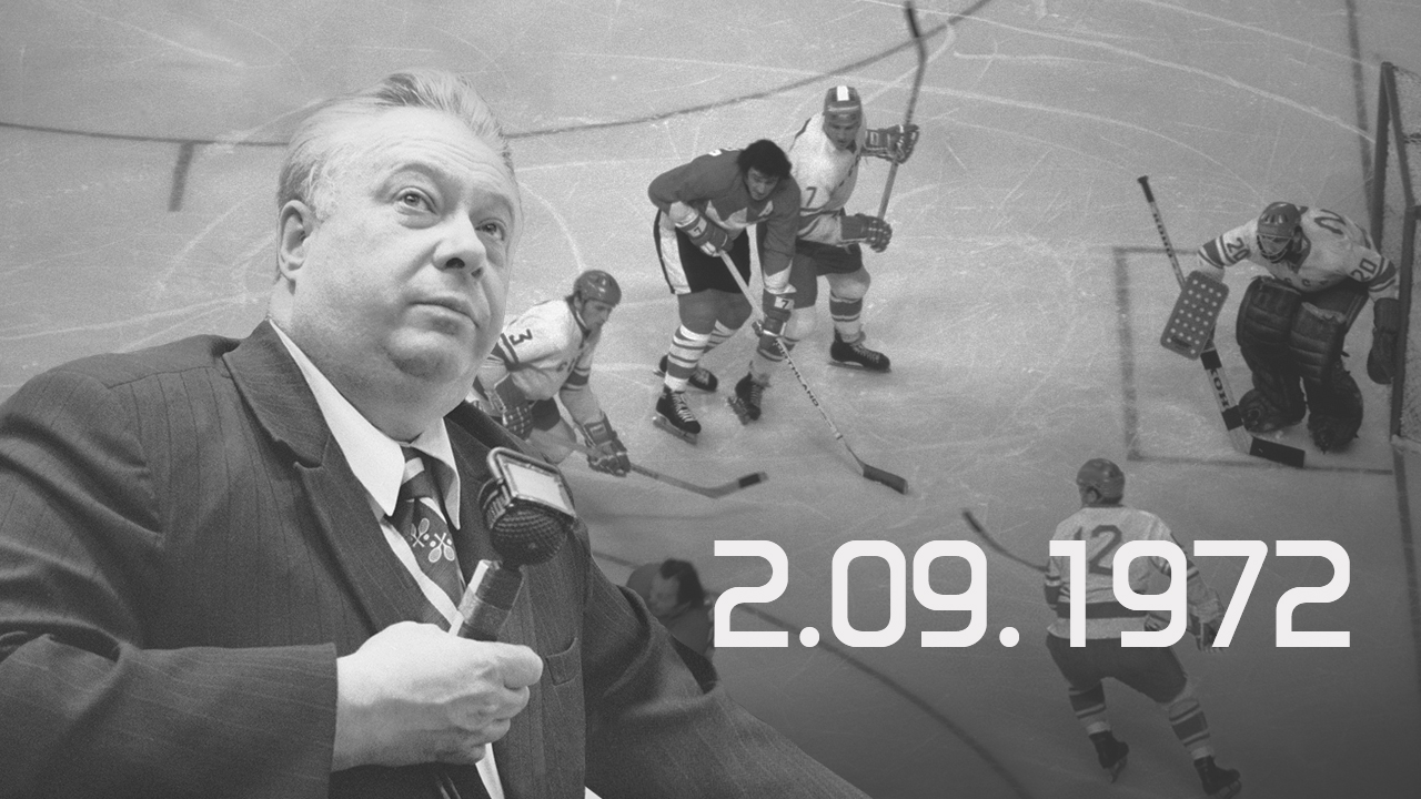 2 сентября 1972 года. СССР - Канада. Лучшие моменты матча. Комментирует Николай Озеров