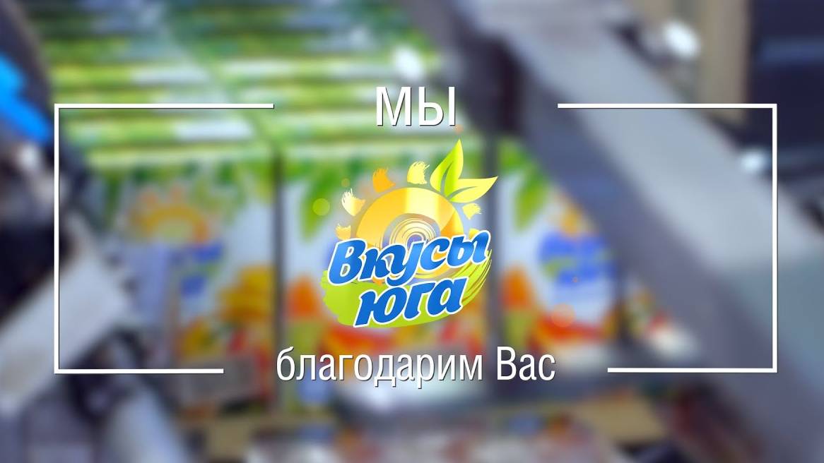 Вкусы Юга _Томат с солью_ 0,95 л.