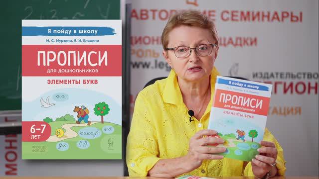 Готовимся идти в первый класс!