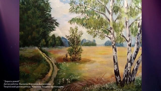 Сборник работ участников конкурса изобразительного искусства «Родные просторы» (декабрь 2021)