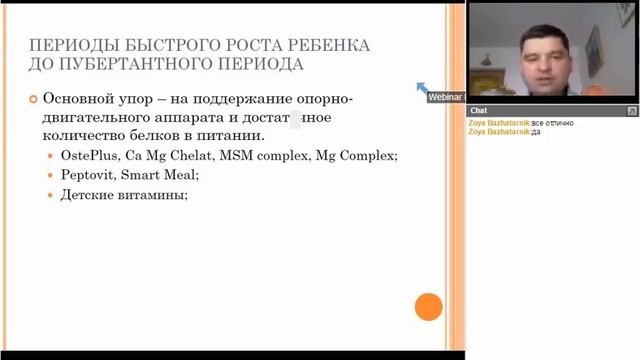 2 Вебинар женское здоровье  Часть 1