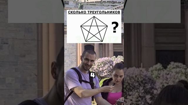 Сколько их на картинке?