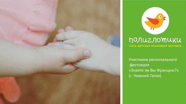 _Полиглотики_ Нижний Тагил. Наши Маленькие Успехи