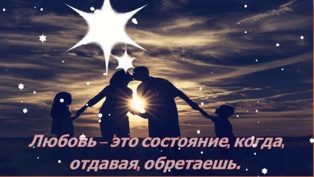 Открытка с Днём Семьи, Любви и Верности / s-dnem-semi-lyubvi-i-vernosti