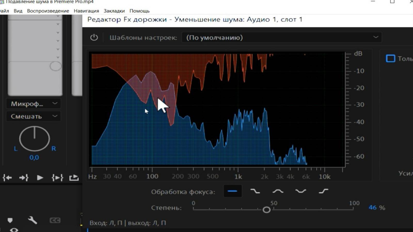 Подавление шума в Premiere Pro