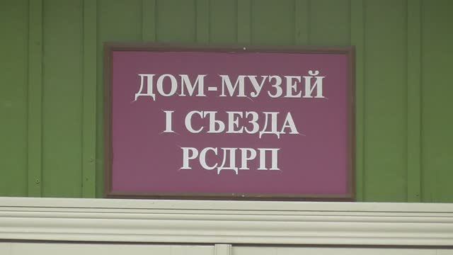 Беларусь 2024 02