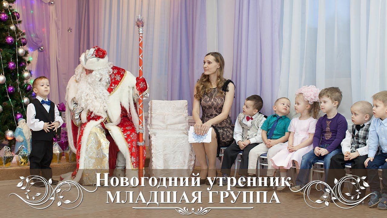 Вологда | Новогодний утренник мл. группа | Детский сад 92 | Вадим Есин