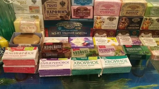 Мыло НЭФИС, Завод Братьев Крестовниковых, НМЖК, Bio Mio 2022 г. - 5 серия.