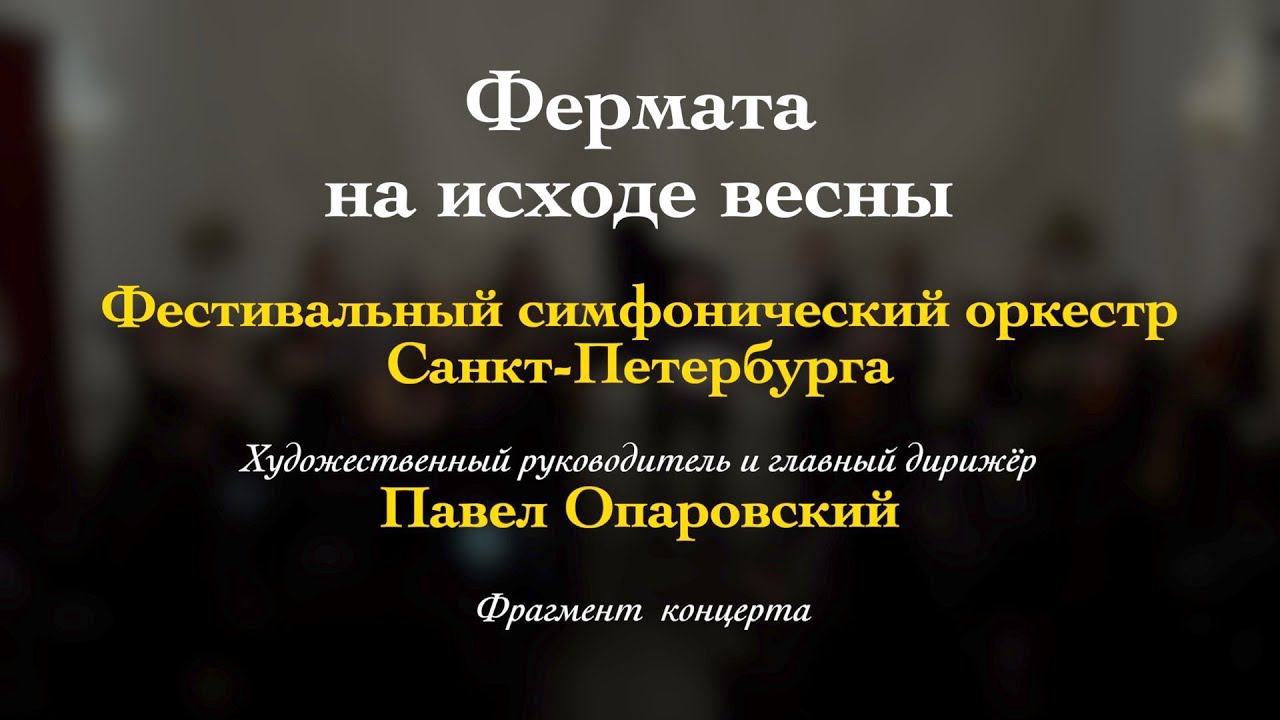 Н. Паганини. Вечное движение. Дарья Козлова (скрипка). 19.05.2024