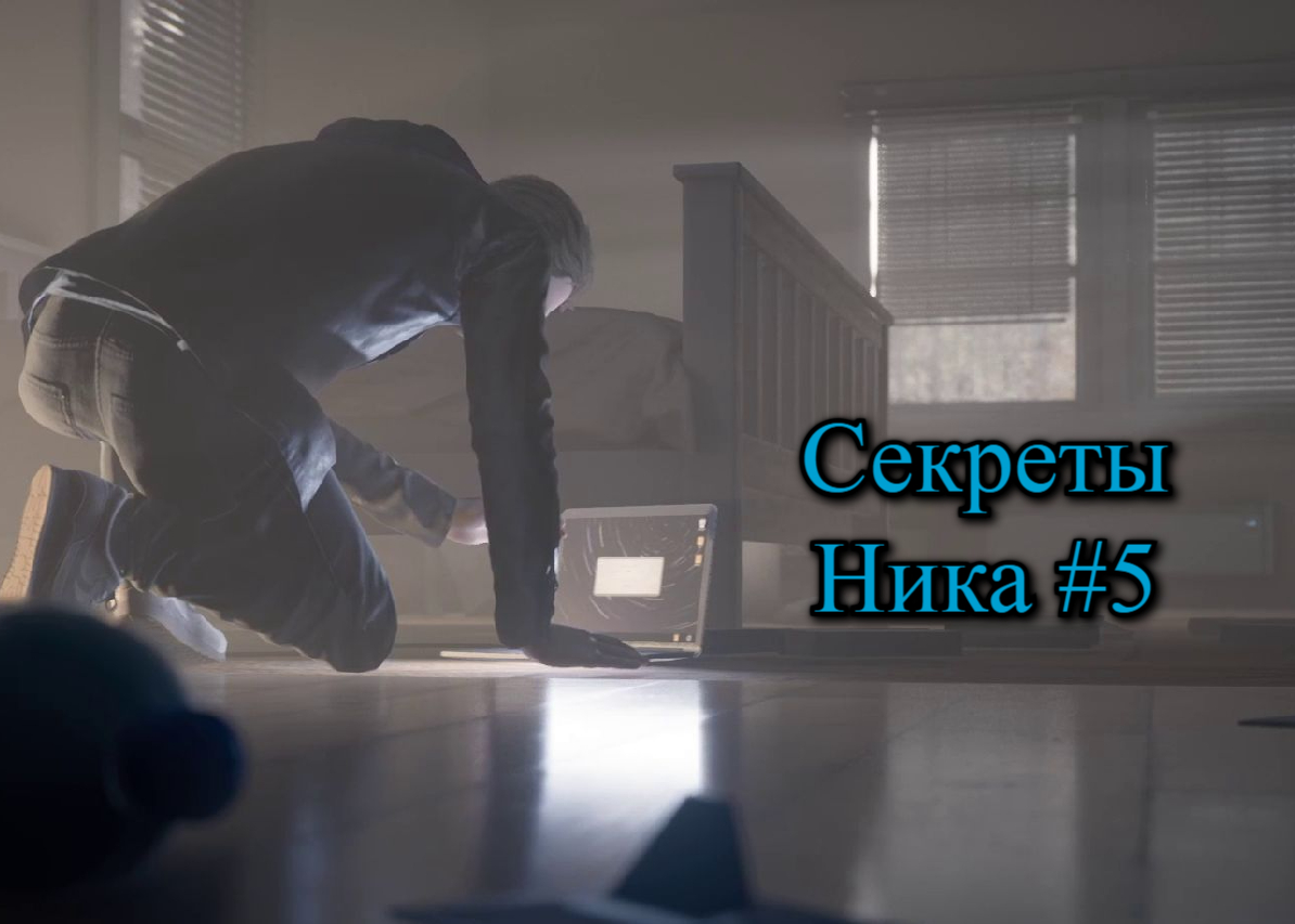 Twin Mirror - Секреты Ника #5