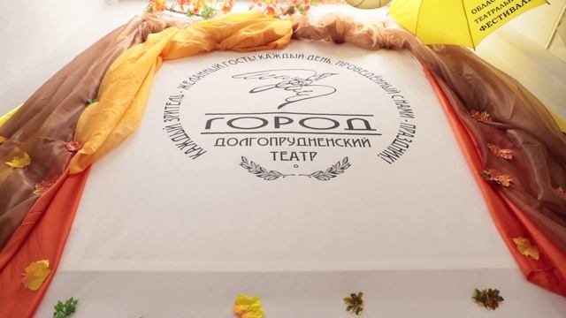 Наш город: с директором театра "ГОРОД" говорим о профессии и фестивале "Долгопрудненская весна"