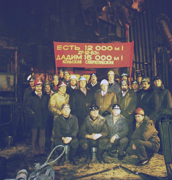 Что обнаружили ученые, когда пробурили скважину к центру Земли?