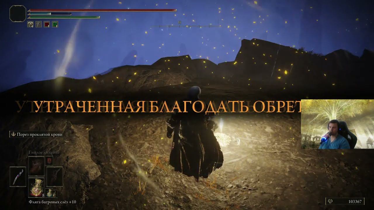 #6 DLC Elden ring. Shadow of the Erdtree. Лазурная лока, Руины обители пальцев, Драконья яма, Дракон