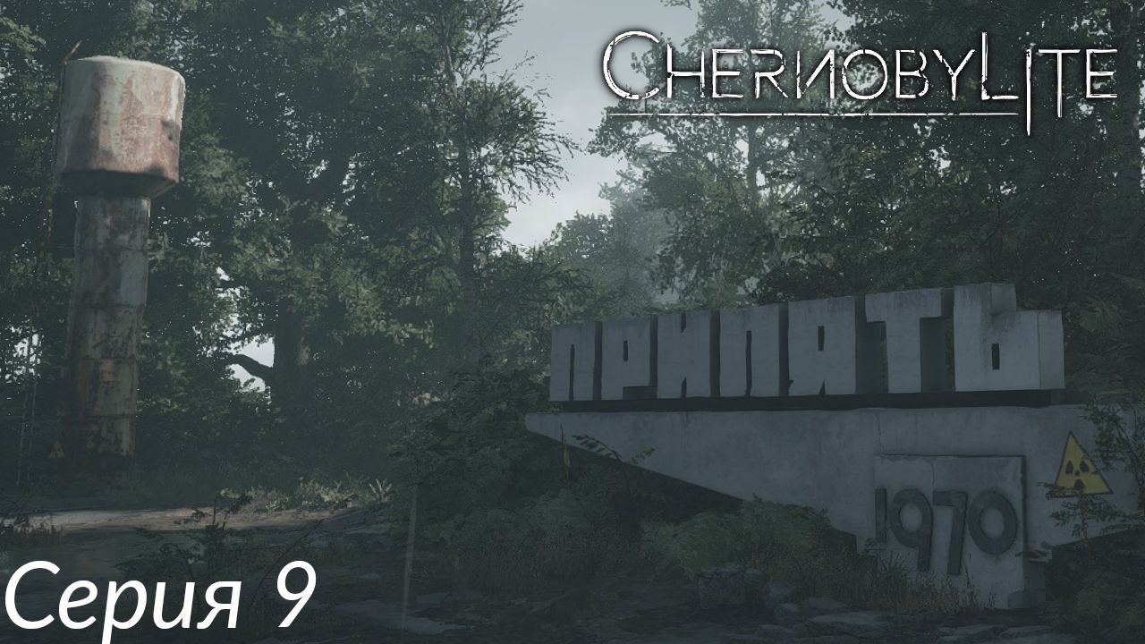 Chernobylite. Серия 9. Мишаня