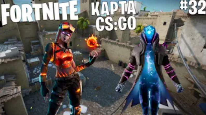Карта CS-GO в Fortnite ─ смешные моменты #32