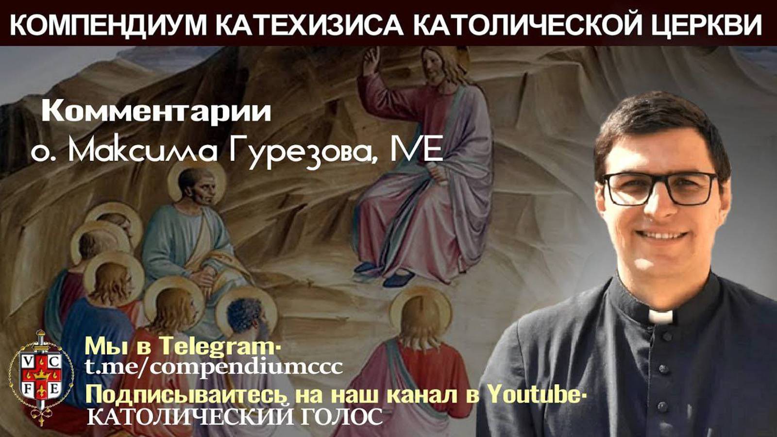 5. Как можно говорить о Боге?