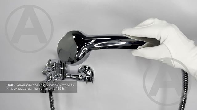 Смеситель для ванны с душем D&K DA1463201
Коллекция Rhein.Schiller