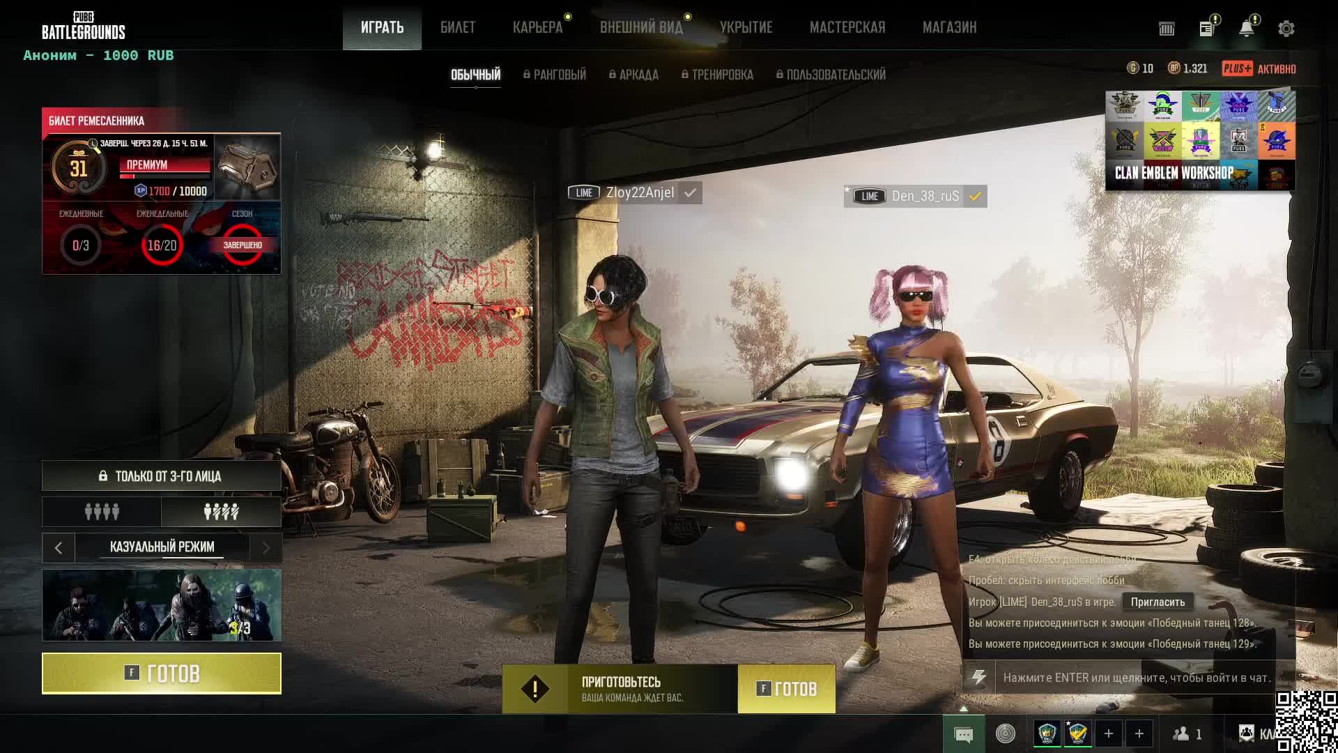 PUBG BATTLEGROUNDS. Билет ремесленника/весенний фест 2024 #14