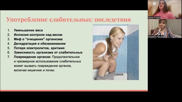 Про расстройства пищевого поведения. Фитнес тренер и психолог про здоровье ментальное и физическое