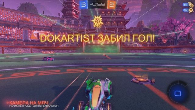 rocket league - гол в овертайме замораживанием с размораживающим добиванием