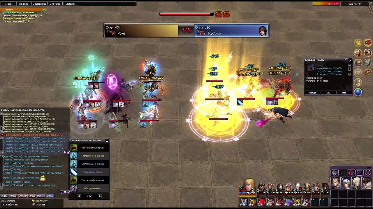 Atlantica Titan Championship 22.06.2014