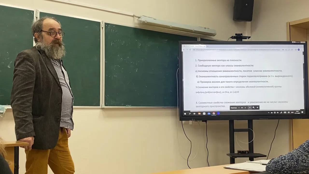 17.11.22 Левин А.М. Подготовка к Геометрии