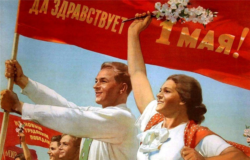 День международной солидарности трудящихся! 1 мая 2024.