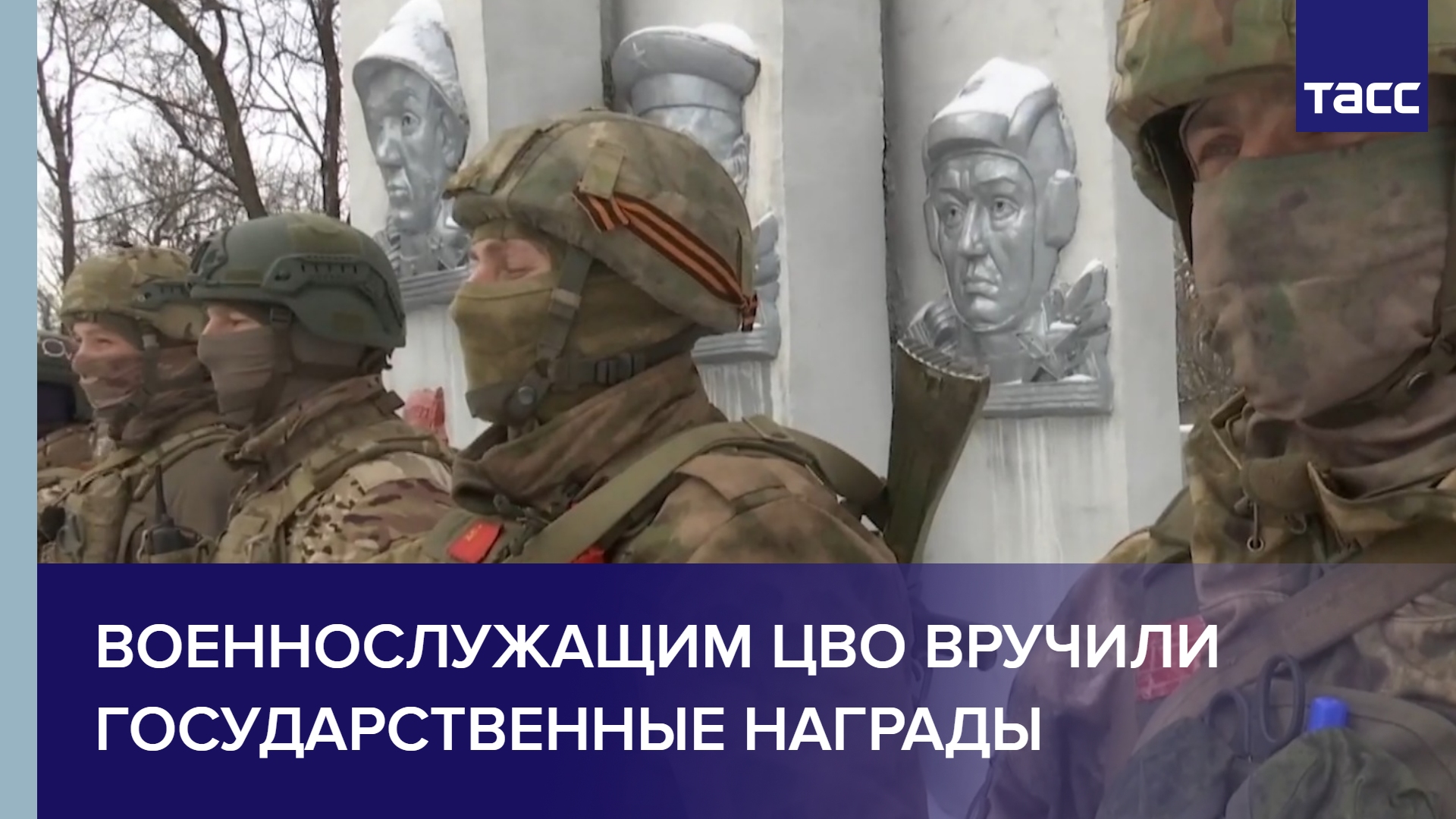 Военнослужащим ЦВО вручили госнаграды