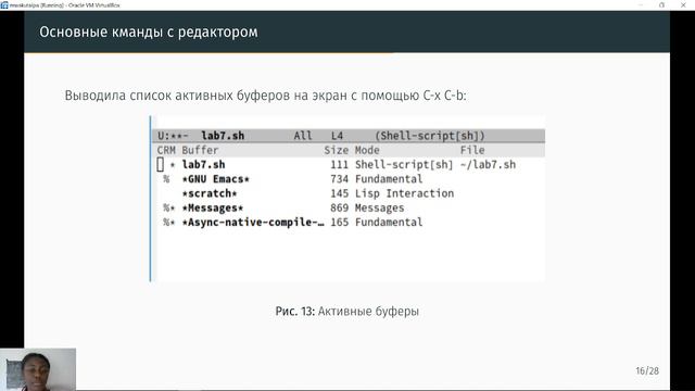Защита презентации по лабораторной работе №11
