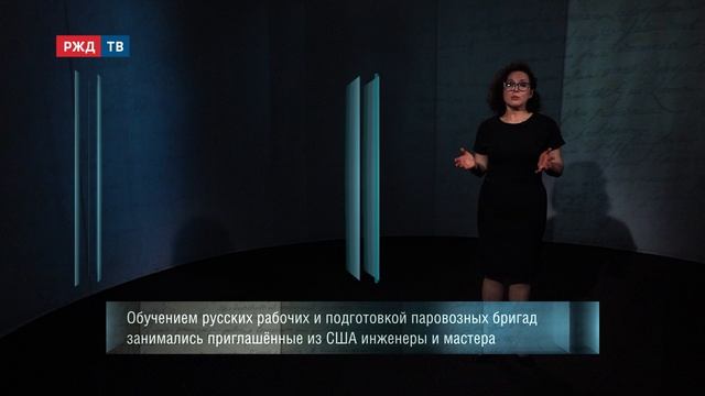 Первый паровозостроительный || Вагон историй | РЖД ТВ