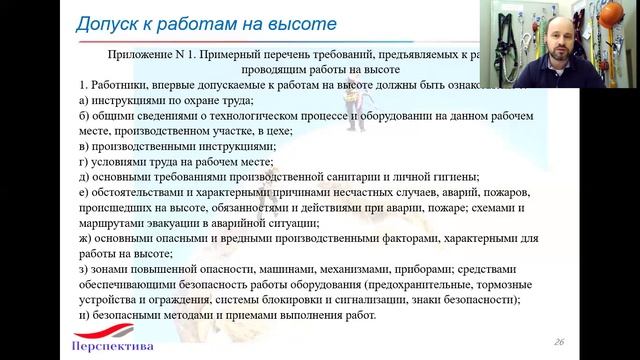 7. Работники на средствах подмащивания.