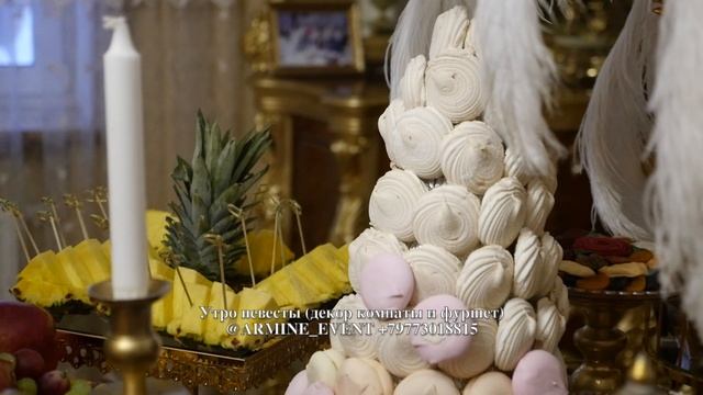 Фуршет в Москве на свадьбу от свадебного организатора Армины БРУМ +79773018815 @armina_broom