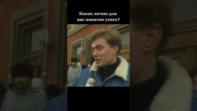Успех в жизни человека