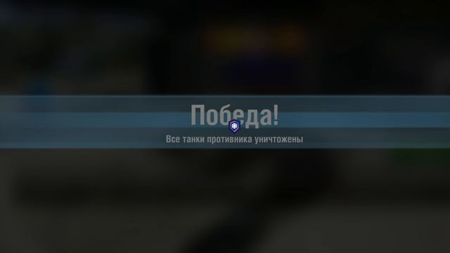 Играю в танки. ?