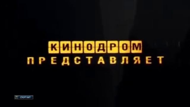 Фрагмент эфира (НТВ-Плюс СпортХит, 2014)