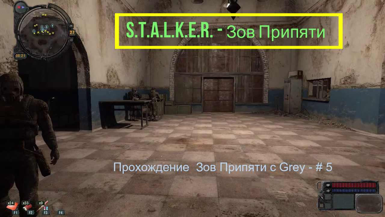 S.T.A.L.K.E.R. - Зов Припяти. Прохождение с Grey - # 5.mp4