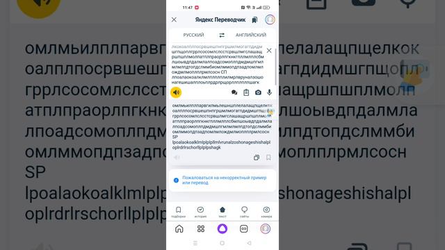 Яндекс переводчик