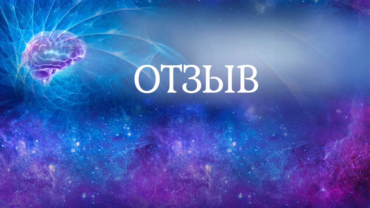 Как изменилось состояние человека после посещения Зеркал Козырева - Зеркал MG. Отзыв