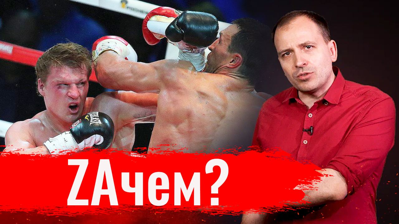 ZАчем? // АгитПроп 14.04.2022