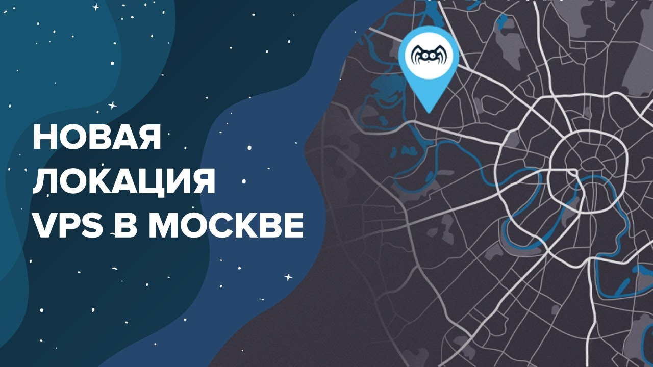 Новая локация VDS в Москве / Создание отказоустойчивой инфраструктуры / Кейсы