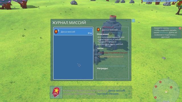TerraTech 029. 0.7.5. Новое начало. Первый шаг.