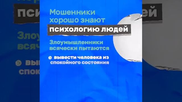 Популярные схемы телефонного мошенничества