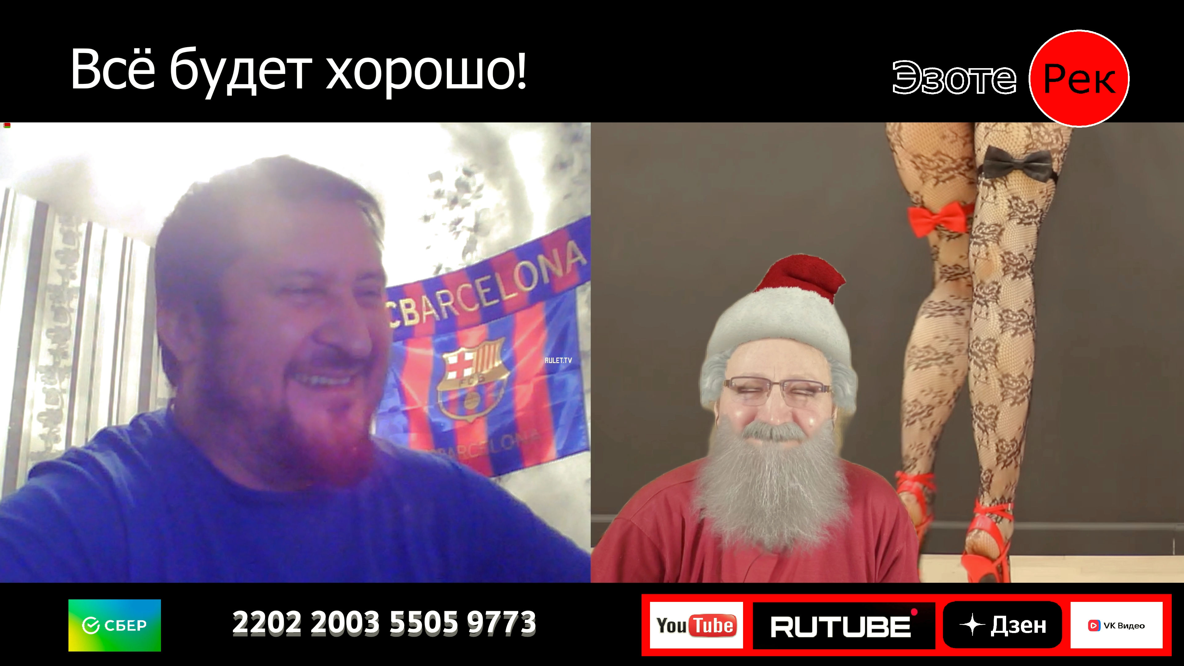 С Новым 7531м Годом