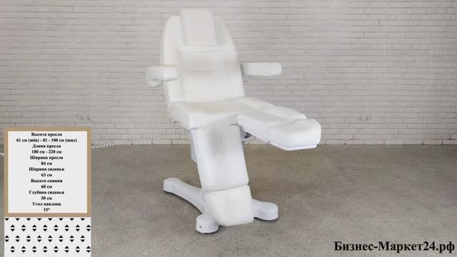 Педикюрное кресло Douglas, 5 моторов