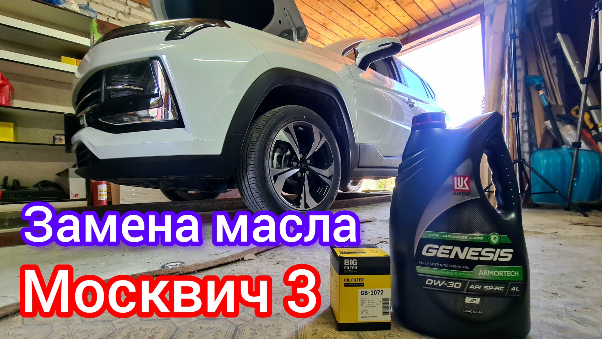 Какое масло заливать в двигатель по вязкости и допуску | Москвич 3