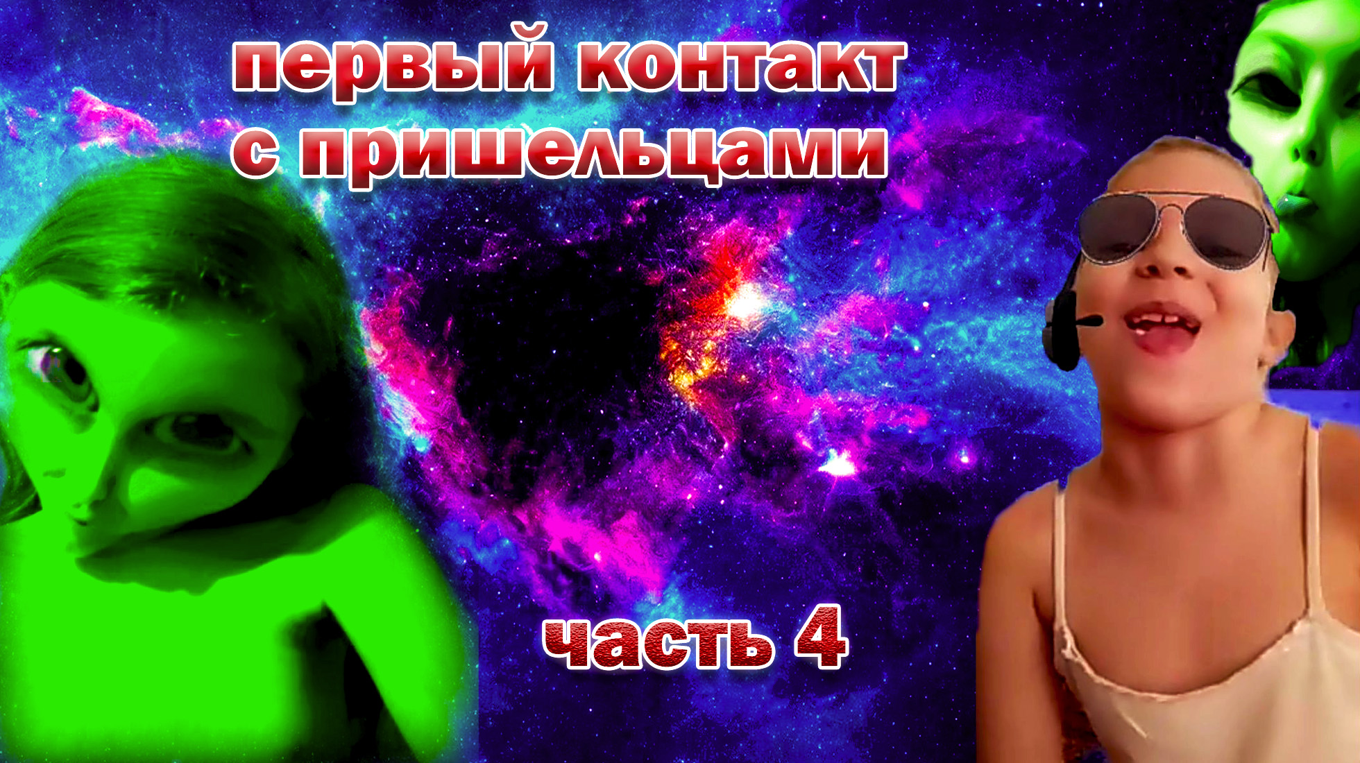 НАСА и Джон - Первые переговоры с НЛО  #shorts #инопланетяне