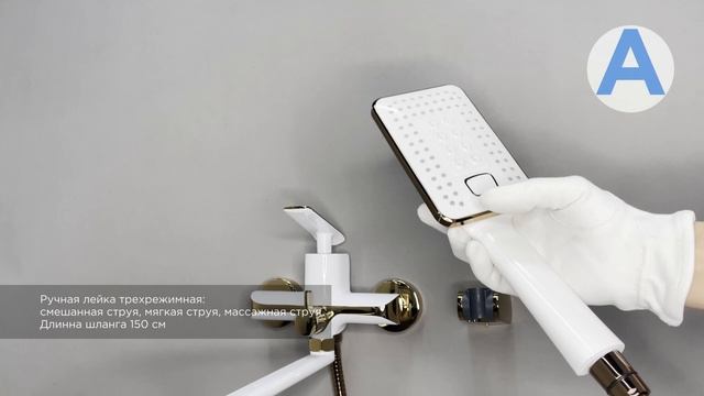 Смеситель для ванны LEDEME RL2274WR