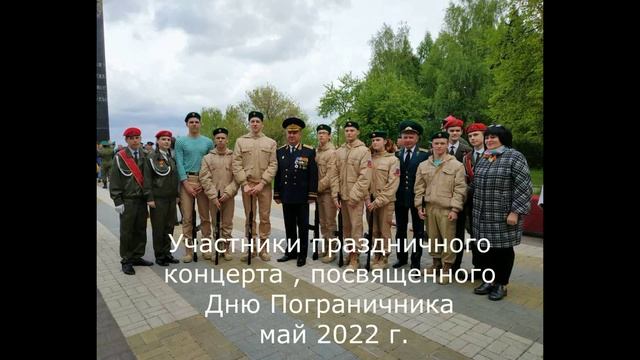 "Юный патриот", г. Павлово Нижегородской области